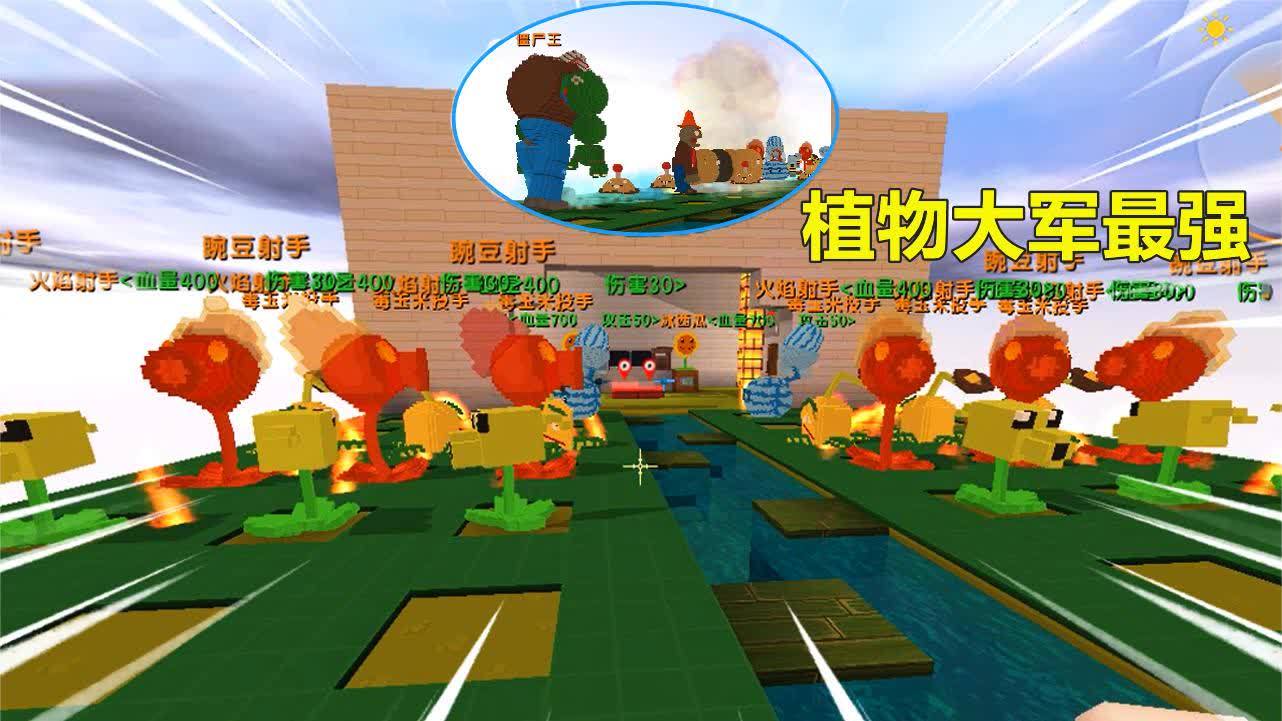 迷你世界:植物大战僵尸!表姐好了伤疤忘了疼