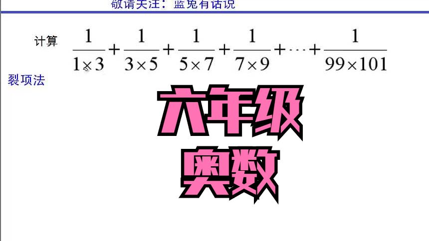 一道分数计算题,如果不用这样好方法,计算半天都不对