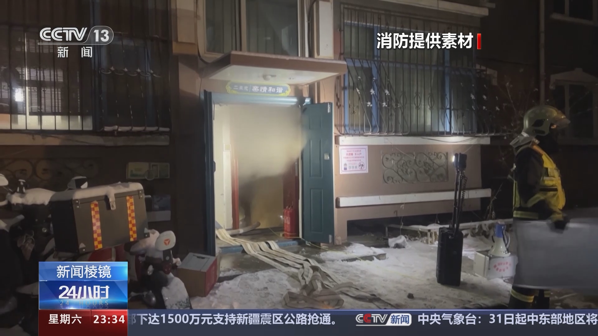 [24小时]电动自行车入户充电为何屡禁不止?近期电动自行车火灾事故...