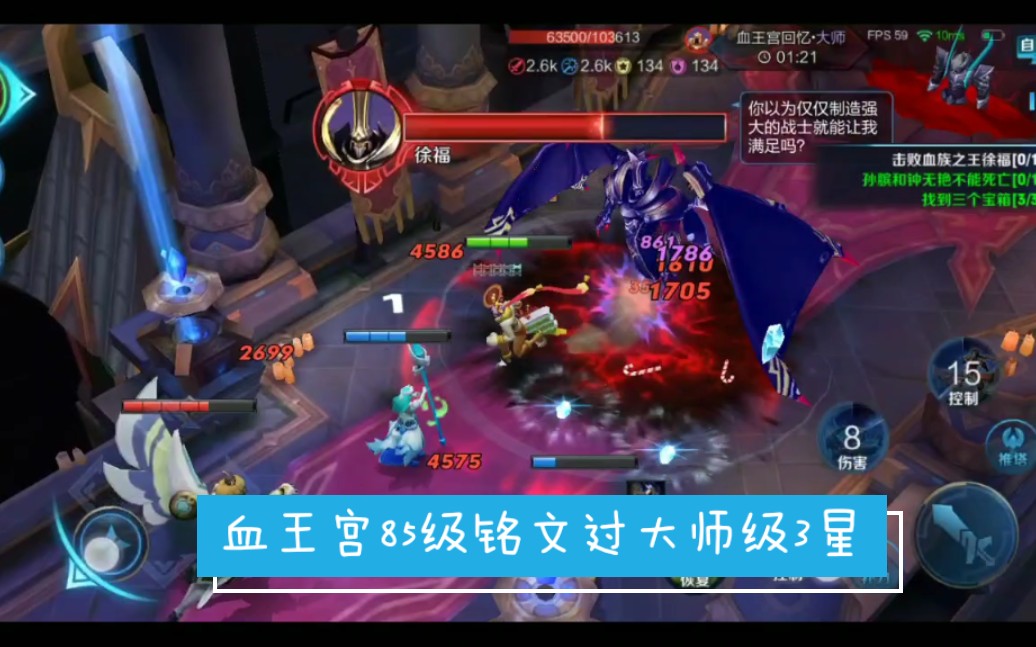 s18赛季85级铭文过血王宫回忆大师级