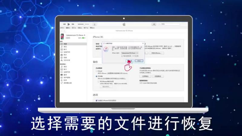 怎么从iCloud恢复苹果手机备忘录