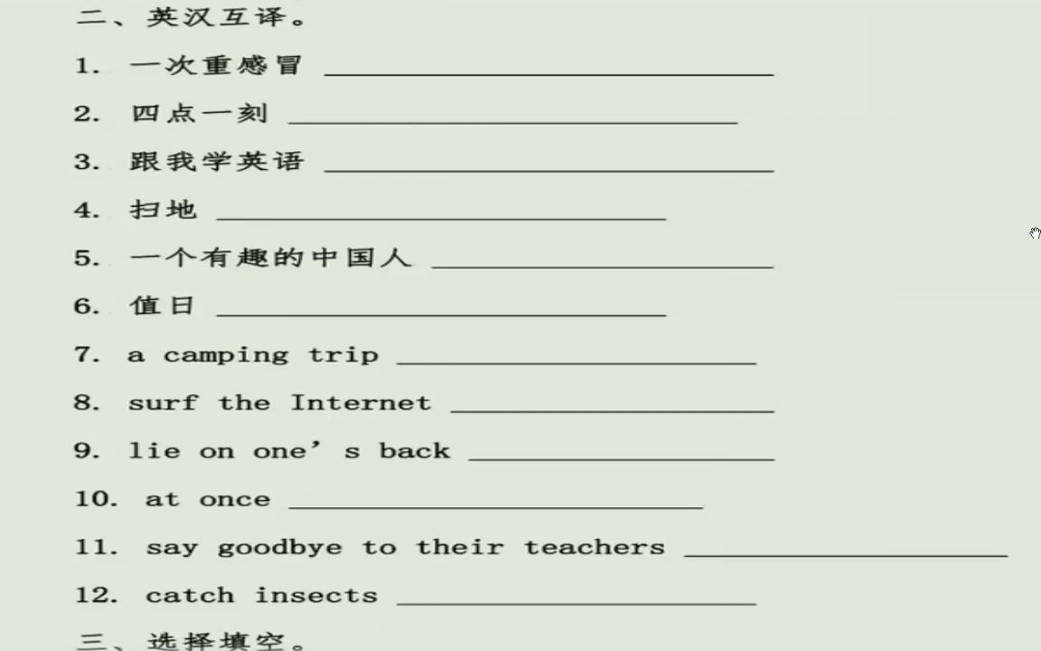 2022年西安小升初英语真题讲解-英汉互译