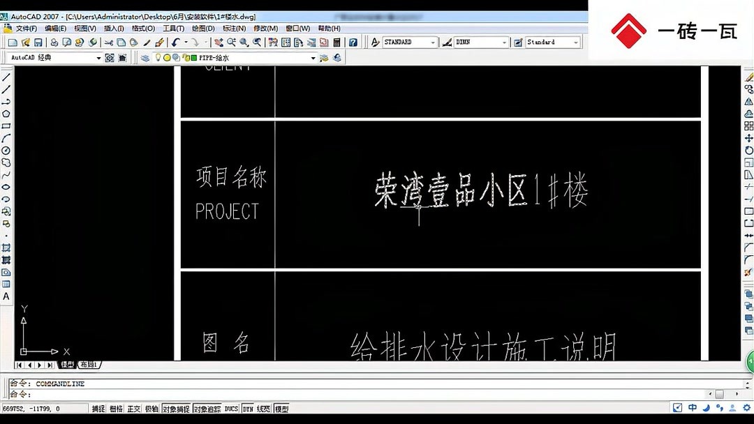 给排水软件算量的这些你都知道吗?