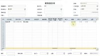 金蝶K3销售管理培训