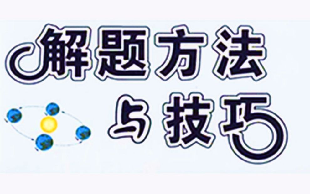 用光伏案例讲解高考必备通用答题技巧—解题三大金句