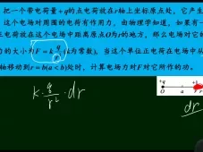 ...数学基础课第二十二次课第四部分(数一数二),定积分的物理应用思想