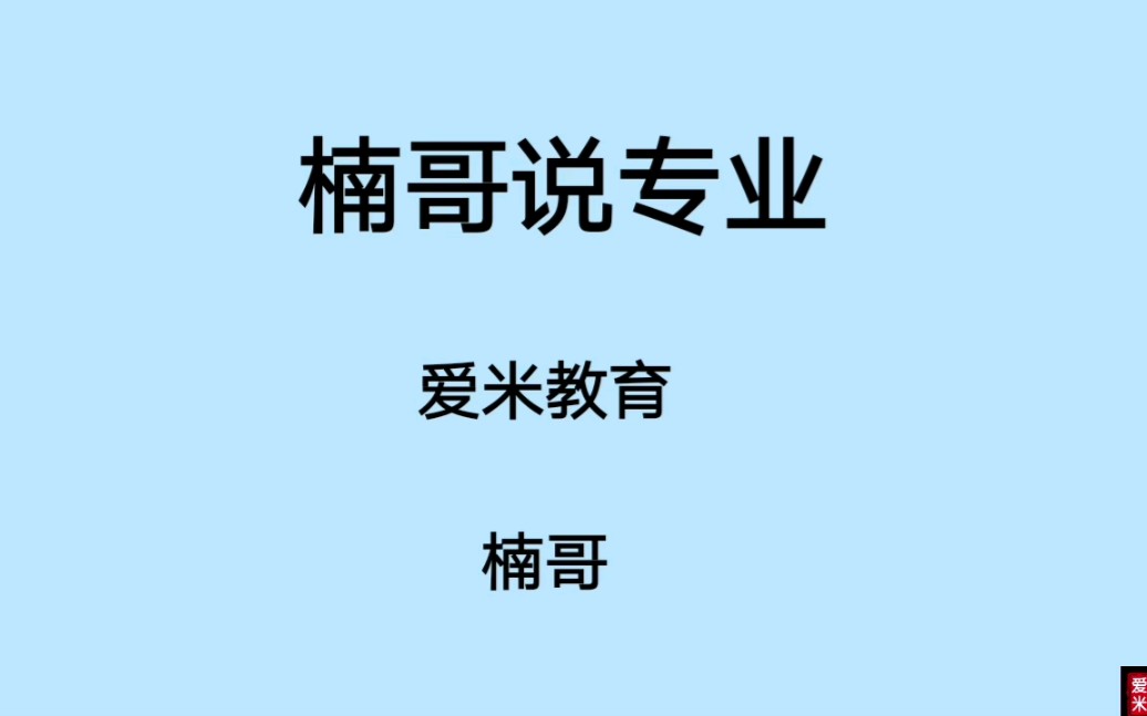 土木工程与建筑学的区别