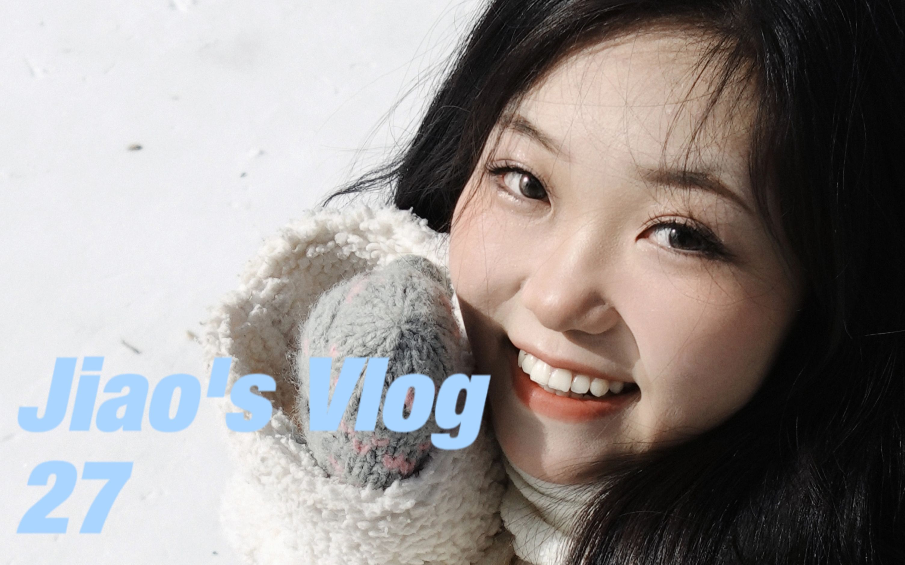 【Jiao's Vlog27】大学的最后一个寒假|考研后变美计划| 四年后再见...