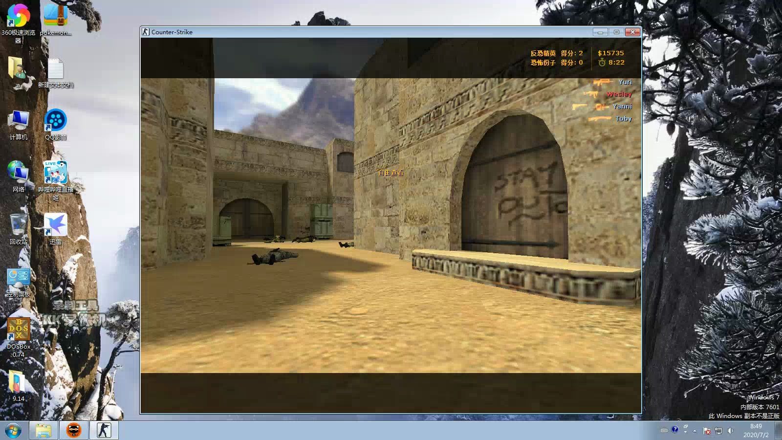 单机游戏 CS1.6 人机对战 电脑有的时候真的特别神 有的时候.