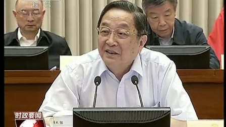 全国政协十二届常委会第六次会议闭幕 俞正声讲话 140625