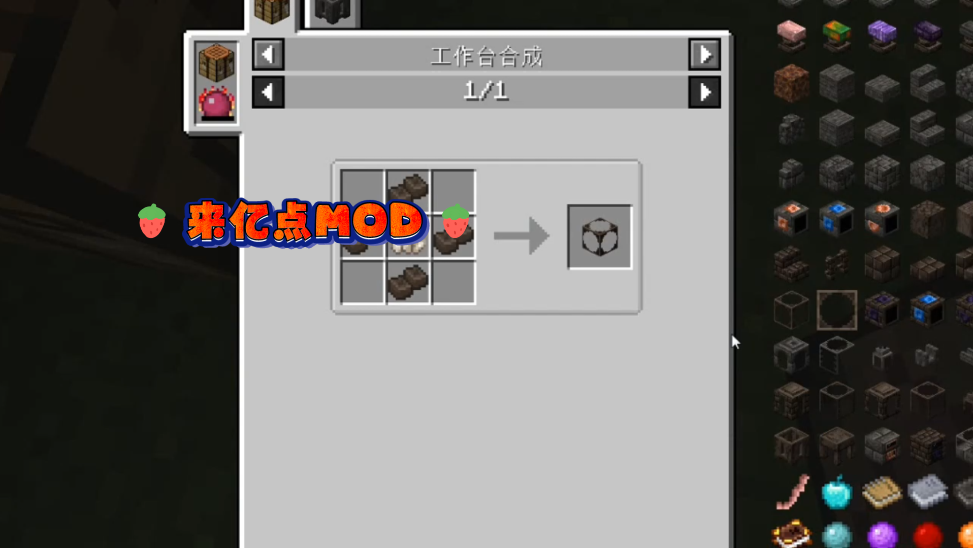 来亿点MOD:2我的世界:一看就会的7个简单技巧! mc不灭 我的世界 mc ...