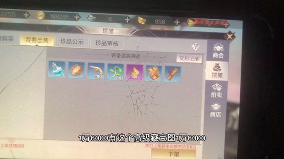 完美世界搬砖游戏试玩,第五天把藏宝图全部打开去挖了还是有收获