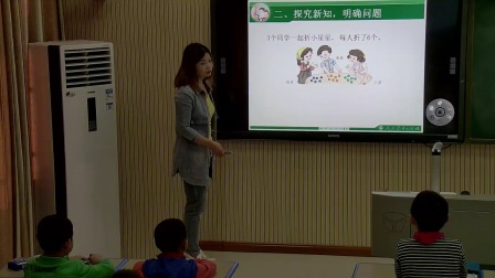 相同加数解决问题(谢小红)微课