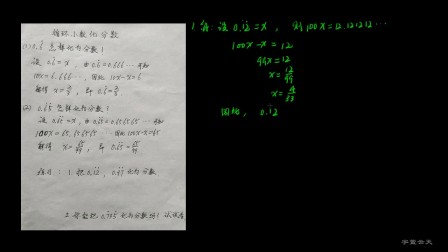 一元一次方程实际问题(2)