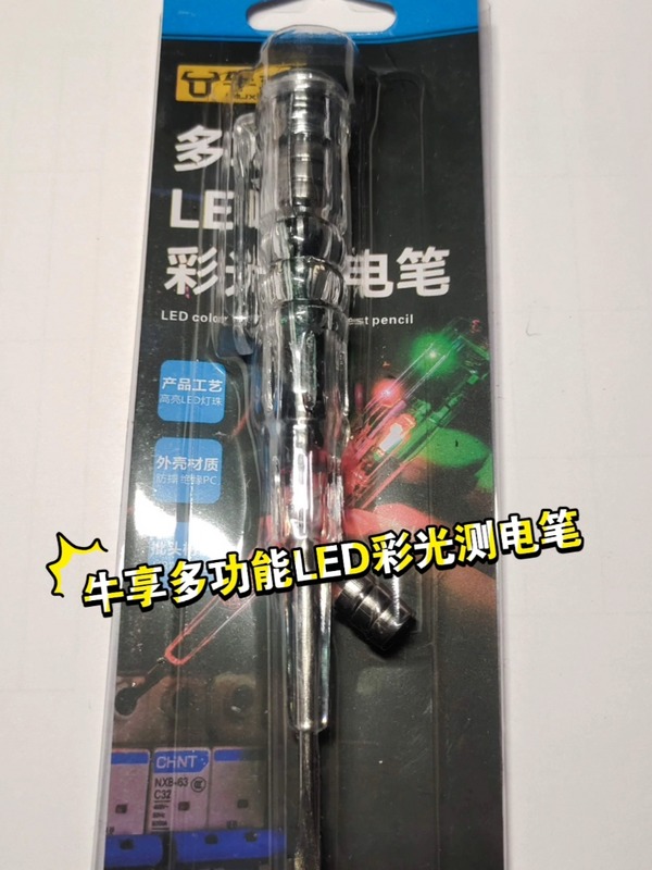 操作简单用途多-牛享多功能测电笔