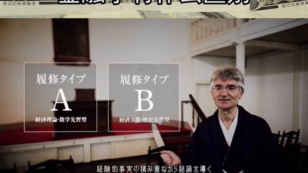 日本大学的经济学和国内的金融学有什么区别呢?