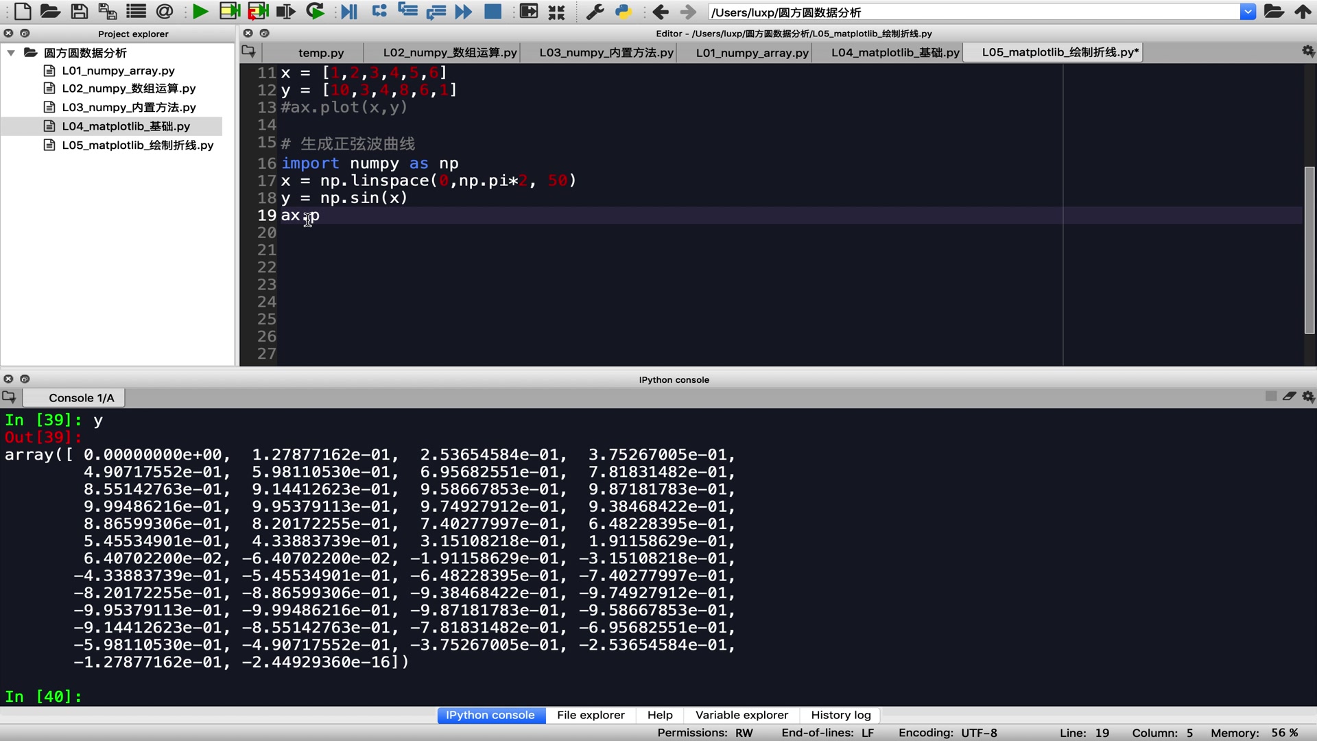 Python零基础入门-matplotlib-折线图-2