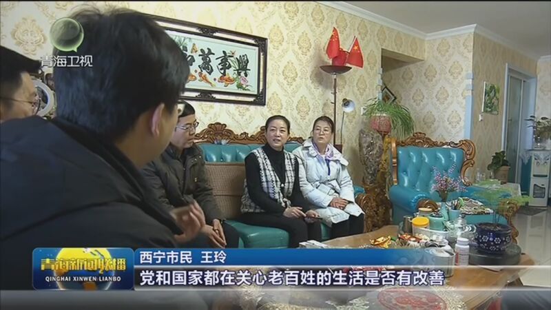 [青海新闻联播]青海省将开展新一轮住户调查大样本轮换工作