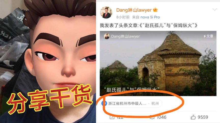 9月19日党律师微博解读,地址定位看清楚没有?干货给大家分享!
