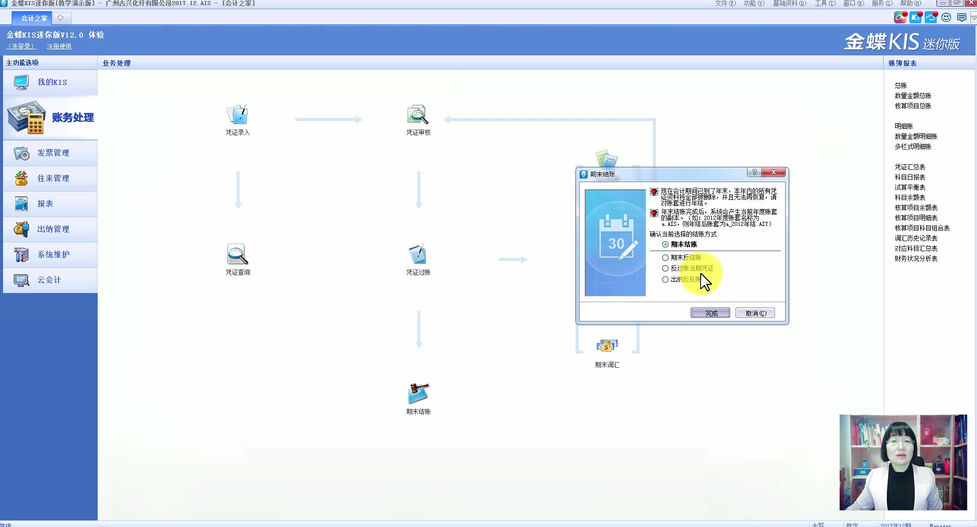 公司报税做账_报税所需资料_小规模纳税人怎么申报税