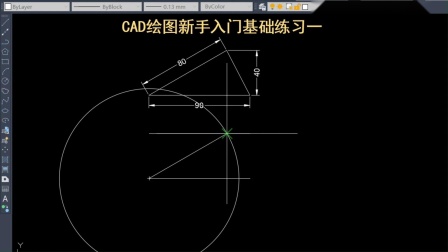 老梁绘图教你CAD绘图新手入门练习一