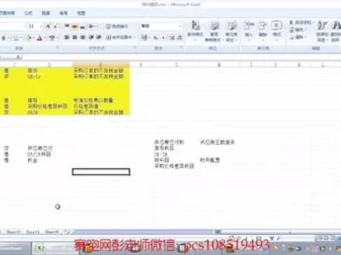 MM集成采购模块4—SAP赛跑网