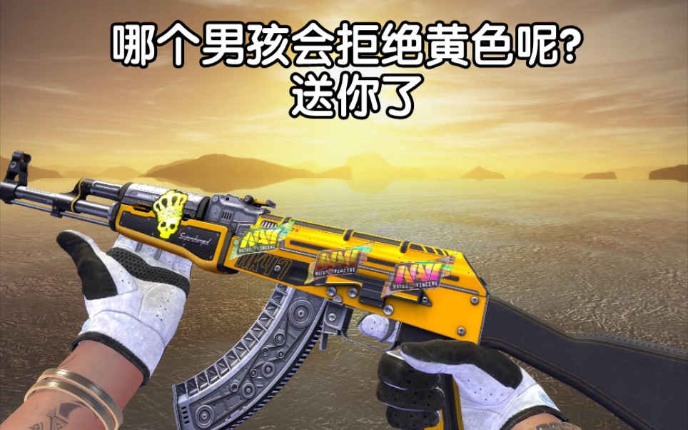 【CSGO开箱】燃料真是永远的神,不会过时!
