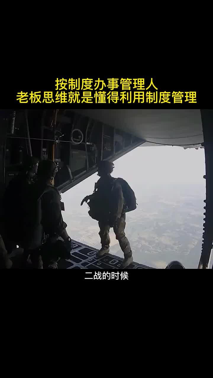 好的老板都懂的利用制度去管理公司和员工 #制度 #老板思维#抖音