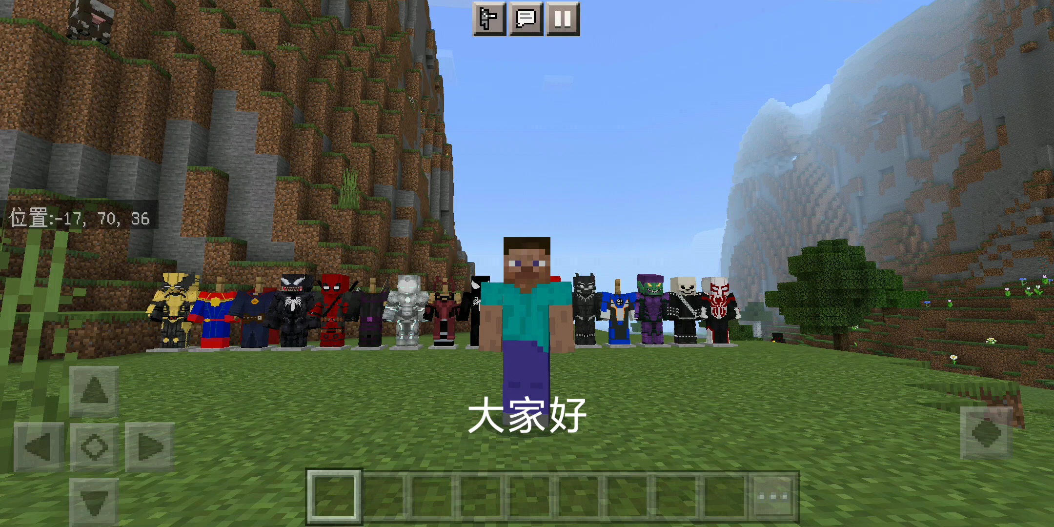 漫威英雄模组介绍