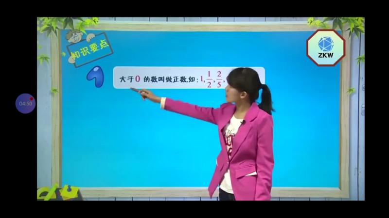 初一数学正数与负数