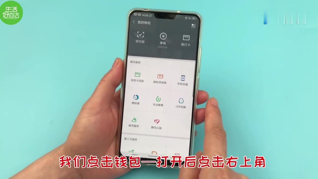 微信转账不小心转错了怎么办?教你一招,1分钟快速把钱追回来!