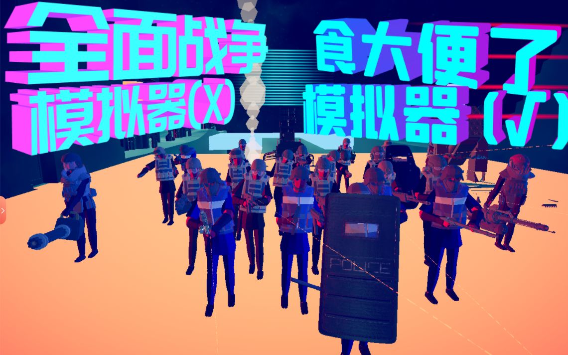 全面战争模拟器之食大便了(一)MOD:现代战争,HB889【MC小黑嘿】