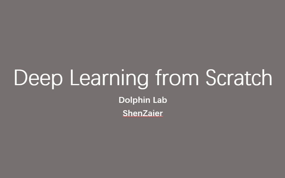 深度学习入门(五)神经网络最优化