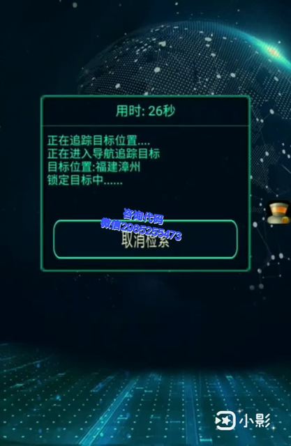 如何只通过一个手机号码,定位到一个人的位置呢