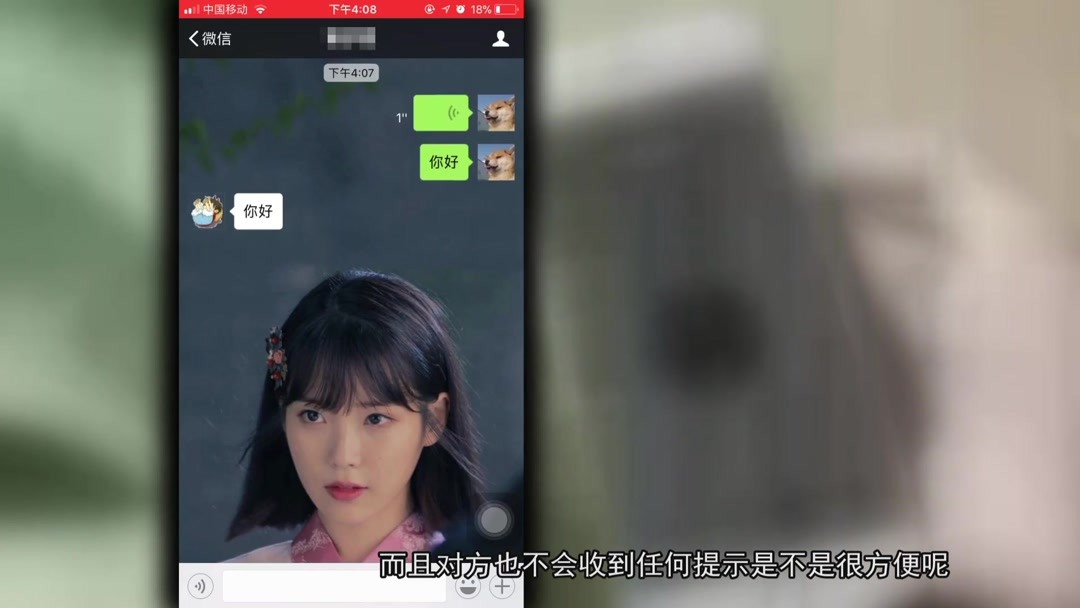 微信不添加好友也能聊天,没几个人知道,让聊天更安全