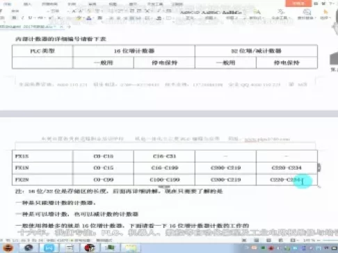 三菱10,计数器_PLC与触摸屏 三菱PLC编程软件 西门子PLC编程软件