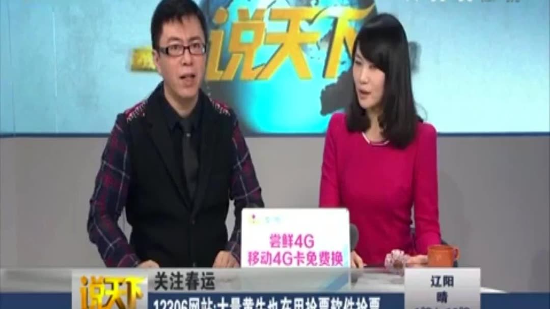 高清-黄牛也用抢票软件抢票 “黄牛”倒票都分三步走