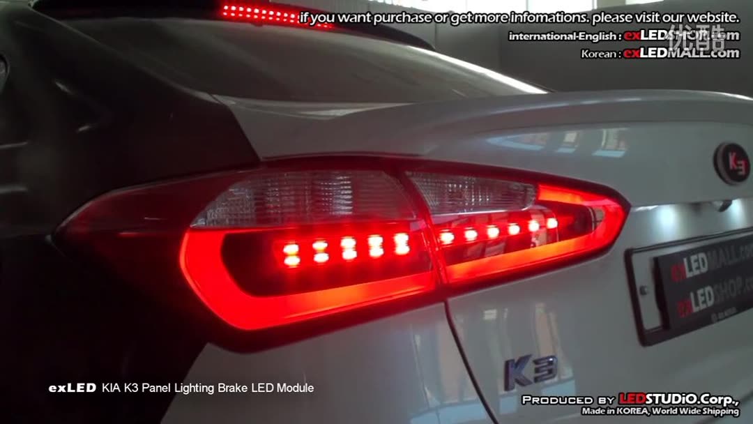 exLED 韩国版起亚K3 尾灯改装总成