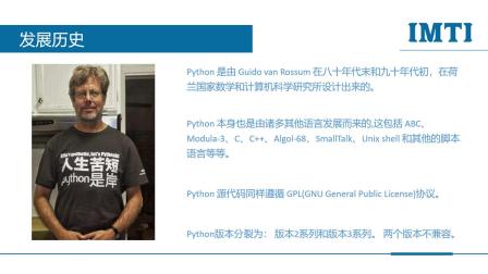 英泰移动通信培训学校:听郭老师讲python