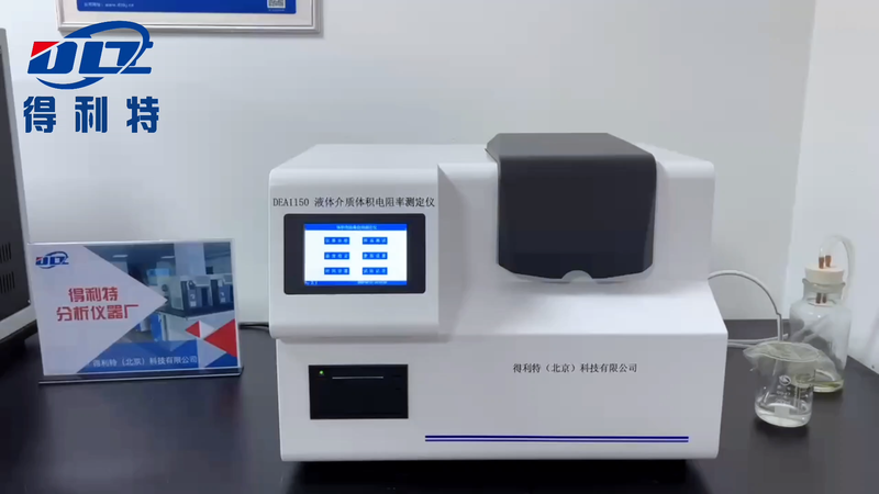 液体介质体积电阻率测定仪 仪器介绍