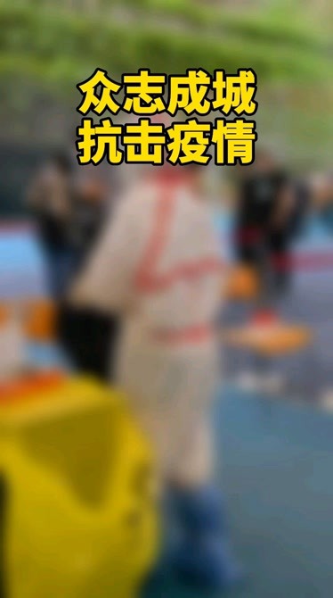 烈日炎炎,我们不怕,众志成城,积极抗疫,身为医护人员的我们,向前冲!