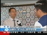 [视频]电商再掀价格战:价格战背后的众生相
