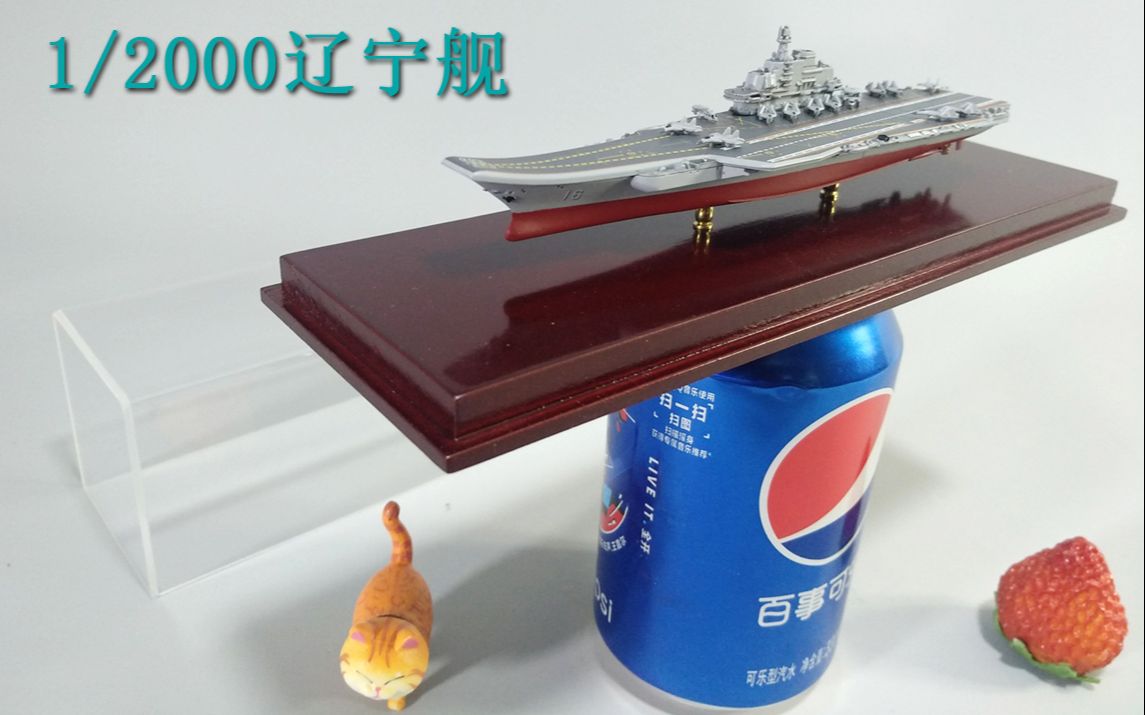 舰船模型成品展示—木底座开孔教学视频 龙猫船模20200601