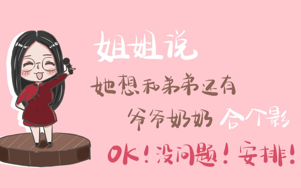 【SAI】Q萌风格家庭合影插画绘制过程直播回顾