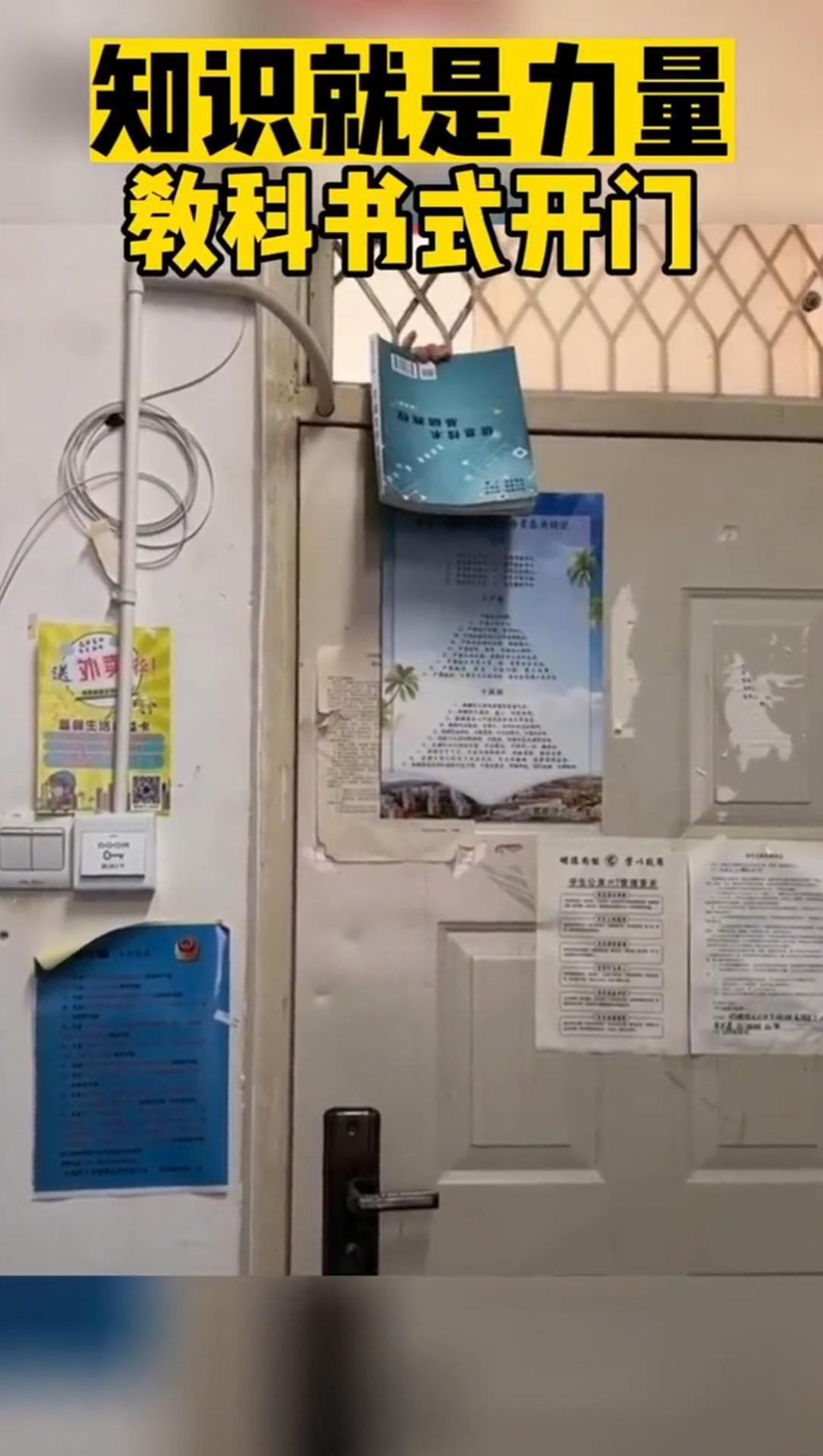 没带钥匙怎么办?教你"教科书"式开门