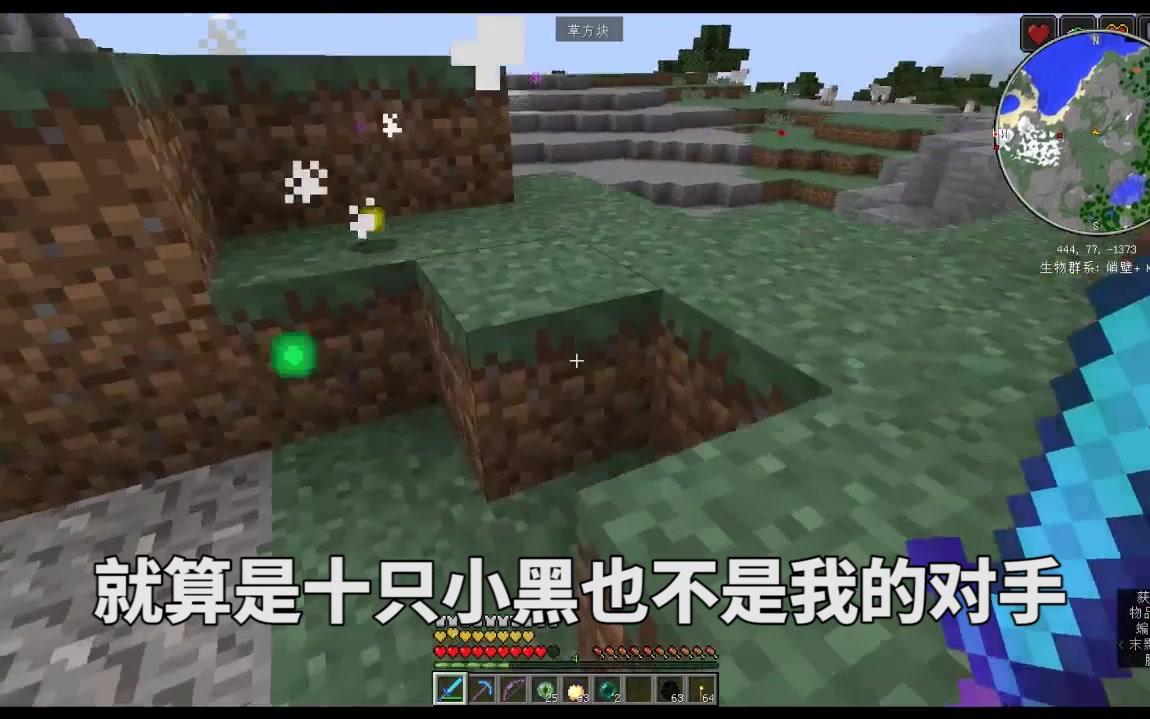 我的世界改建农场17:制作末影之眼,寻找末影传送门!