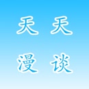 天天谈动漫 