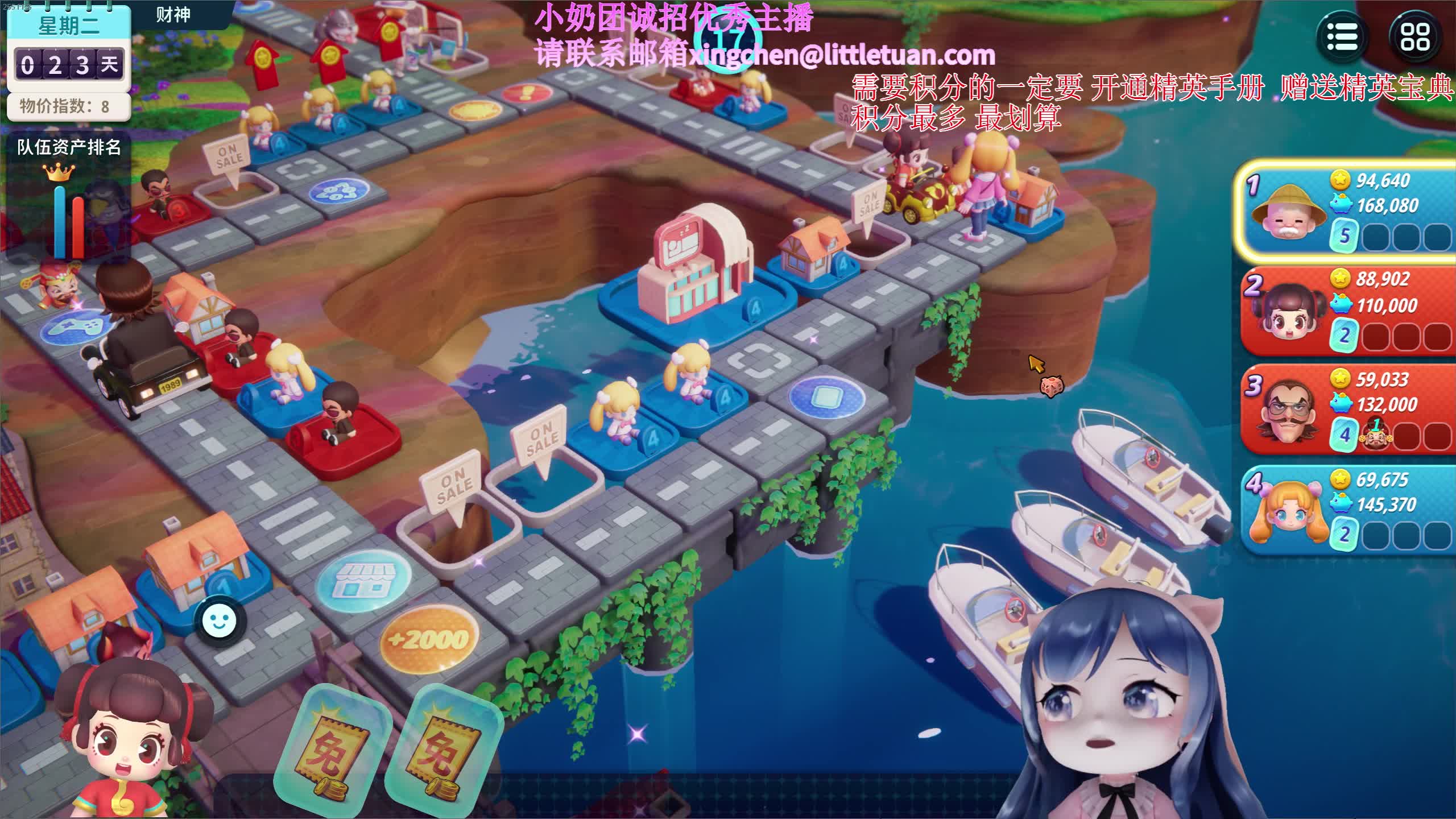 2022-11-01-《你什么意思~》-录播