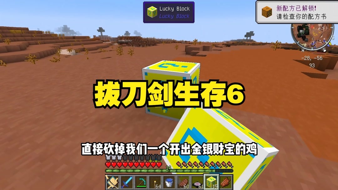 拔刀剑生存6我的世界里的蜘蛛看着很真实