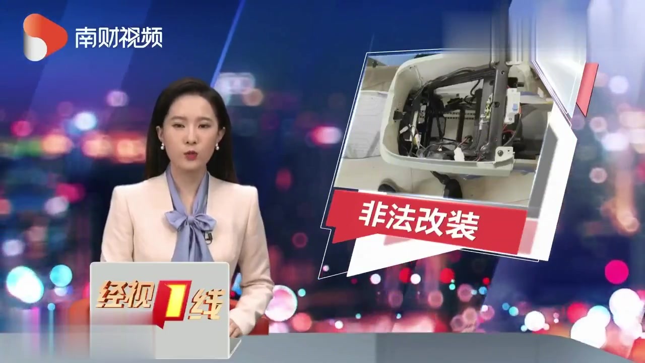 广州3家电动车门店涉嫌非法改装被立案调查